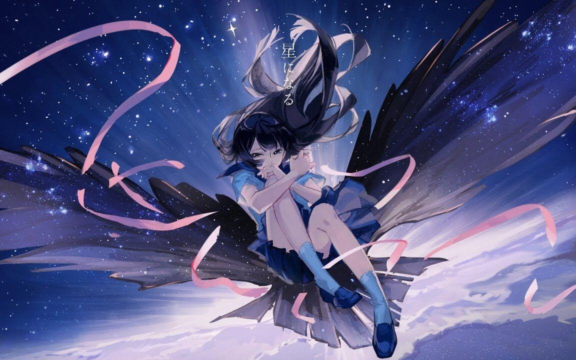 星になる ⧸ Islet feat.倚水 - 哔哩哔哩