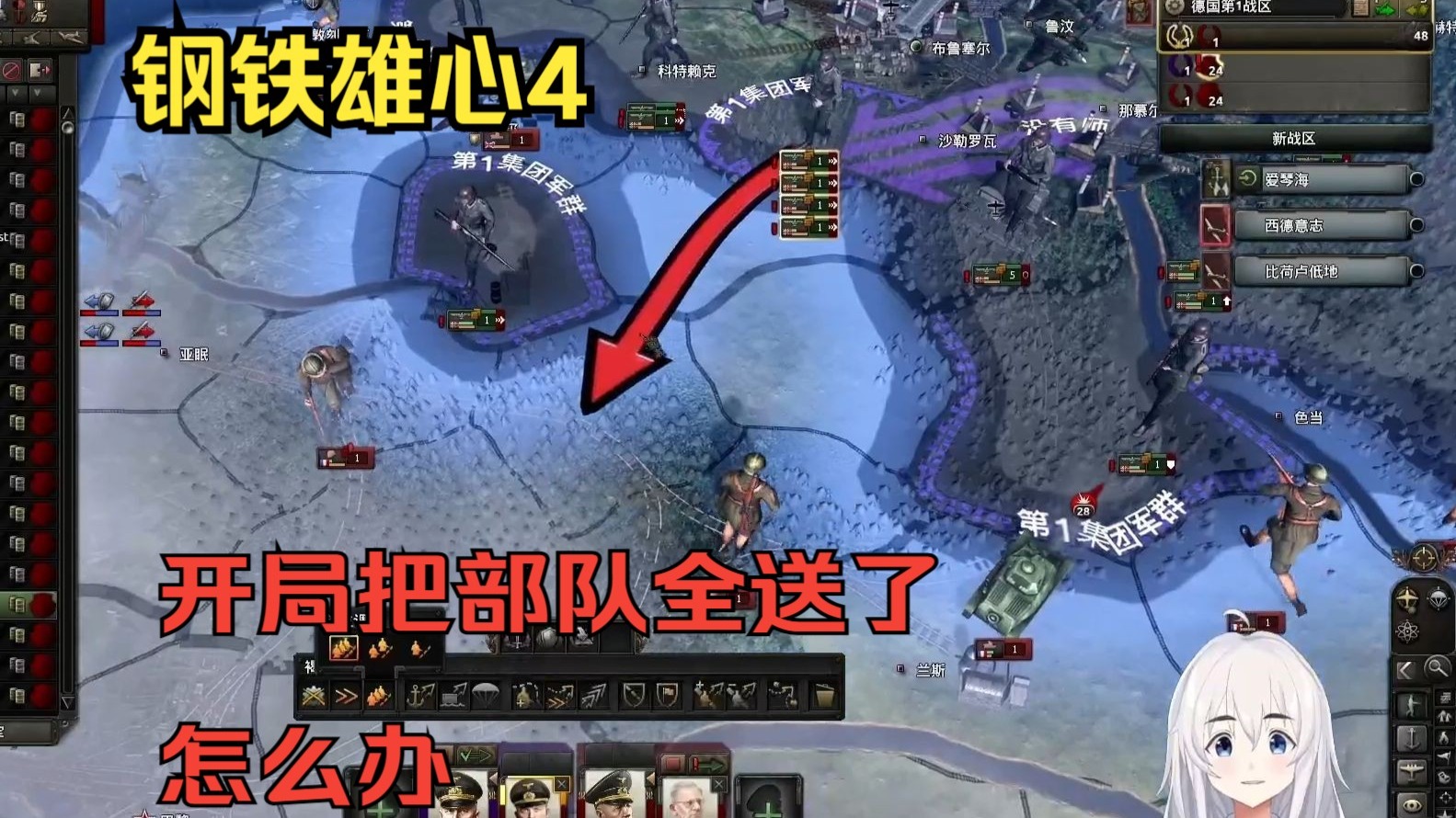 【存档代打】德国开局把部队全送了怎么办？-润州镜-润州镜-哔哩哔哩视频