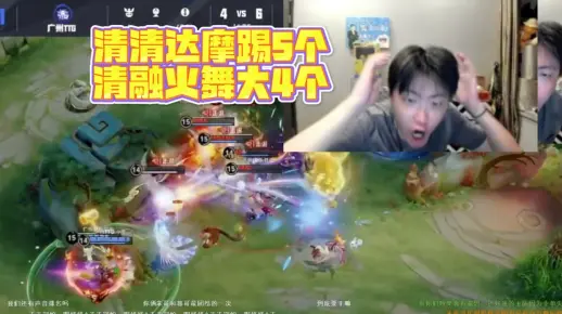 TTG和JDG团战清清达摩踢5个、清融火舞大4个！_游戏热门视频