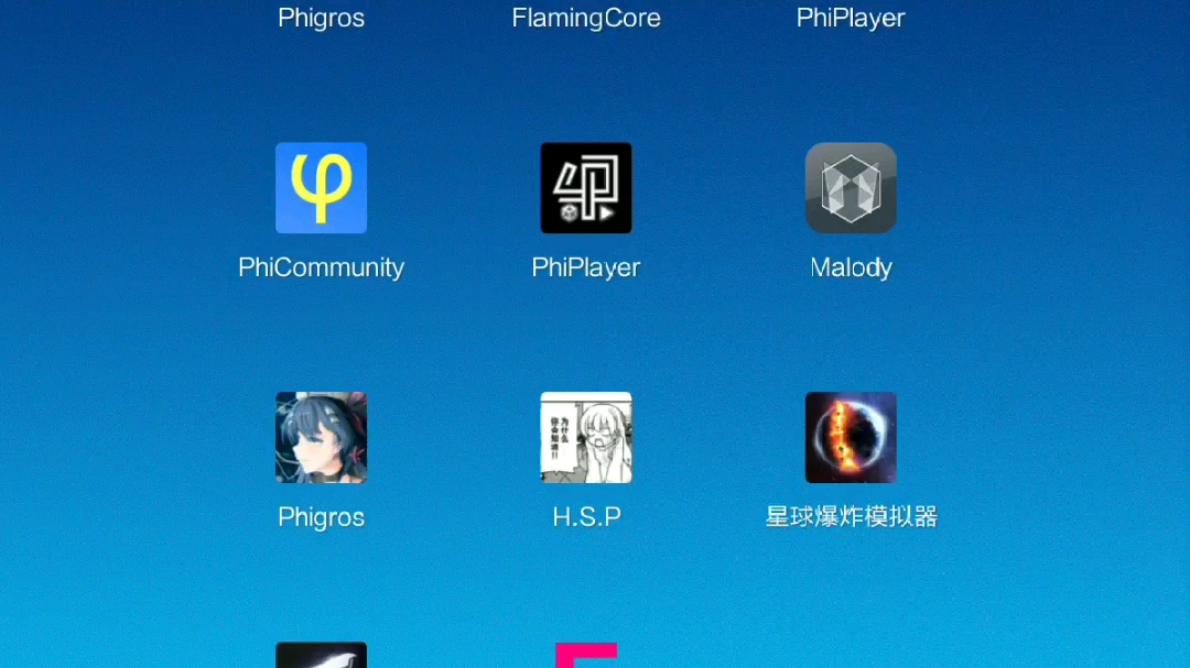 「Phi player」新版模拟器教程（看简介） - 视频下载 Video Downloader