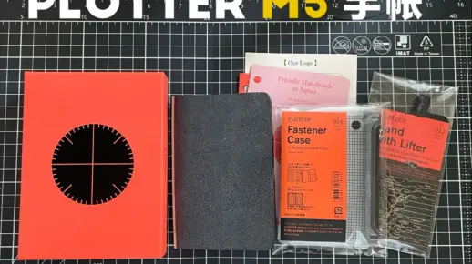手帐开箱｜我的新伙伴plotter m5｜随身本set up_哔哩哔哩_bilibili