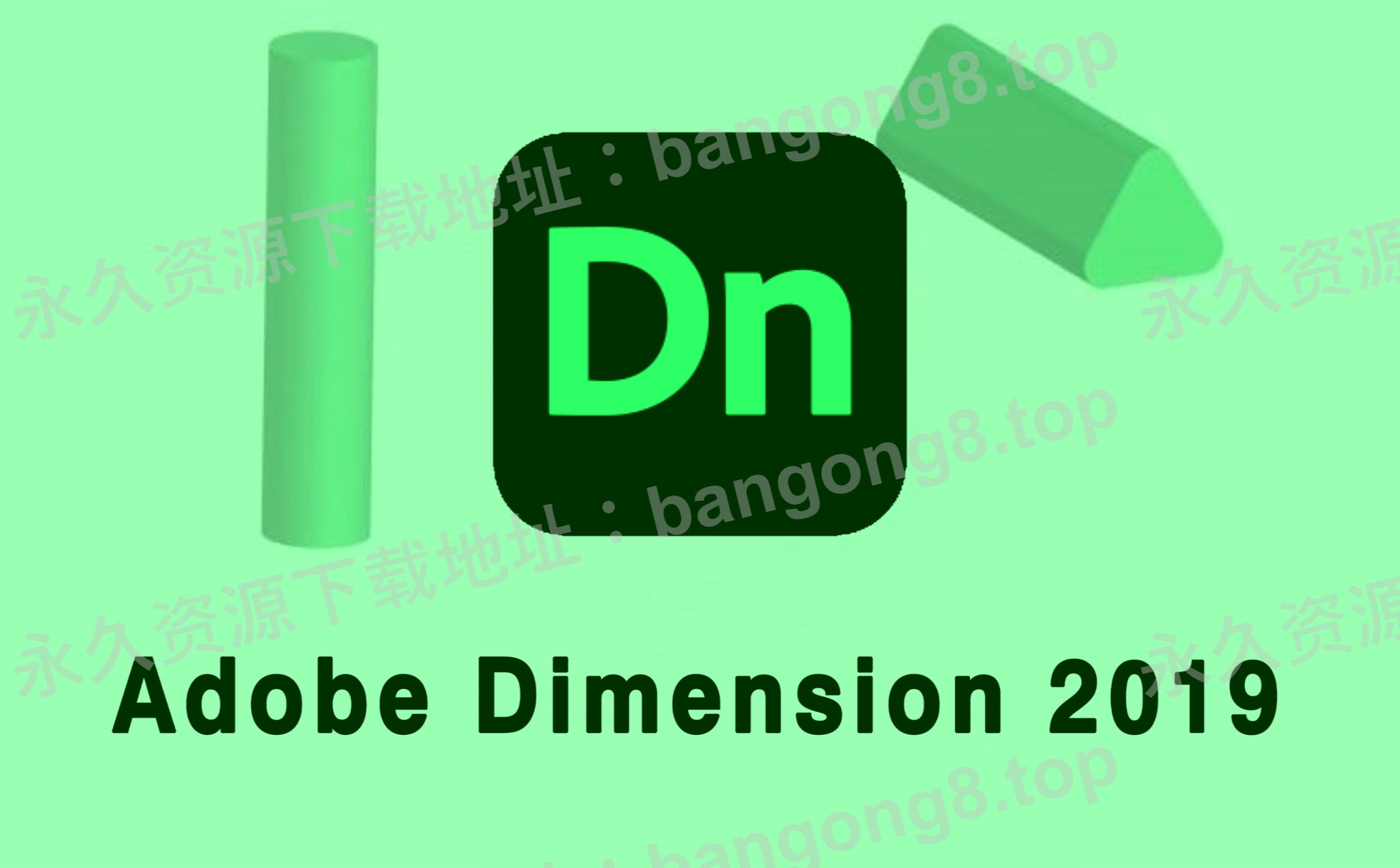 Adobe Dimension「Dn」2019 图形设计 详细安装教程+安装包下载-安装教程分享-安装教程分享-哔哩哔哩视频