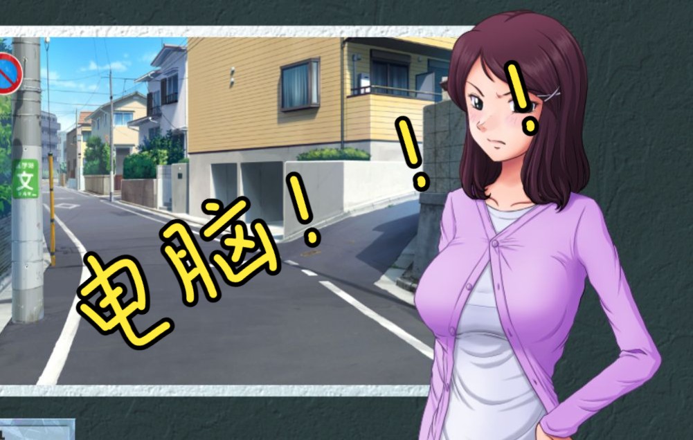 【某位母亲的过错：绿之篇汉化版】ntr大马拉小车 视频下载 Video Downloader 