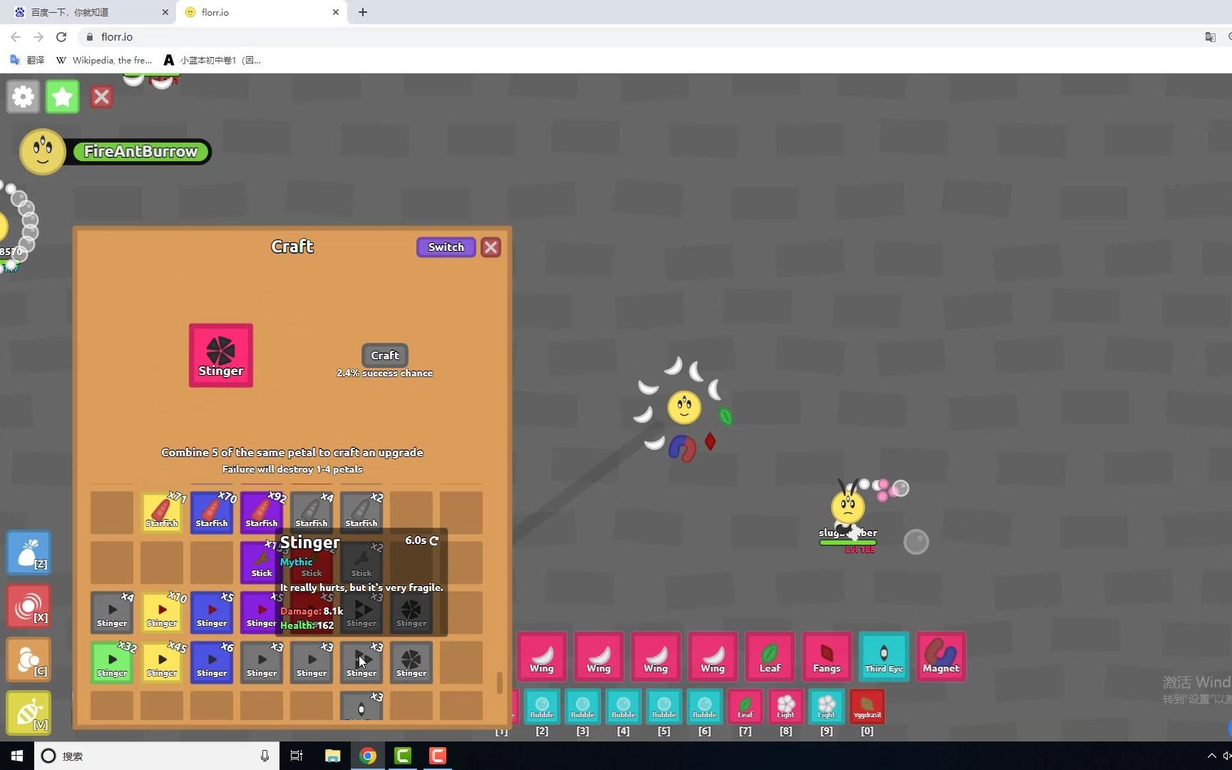 【florr.io】Third Eye 第三眼 视频