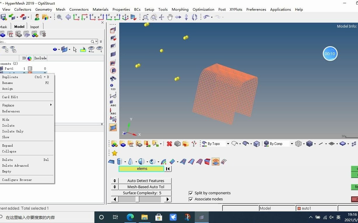 hypermesh由网格产生面_哔哩哔哩_bilibili