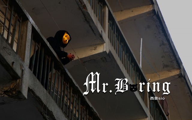 Mr.boring 自制MV_哔哩哔哩_bilibili