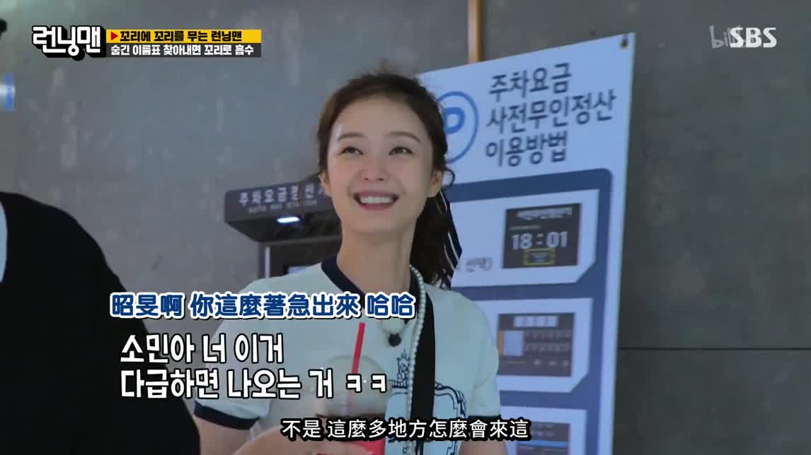 Running Man（僅限台灣地區）第614期-综艺-全集-高清正版在线观看-bilibili-哔哩哔哩