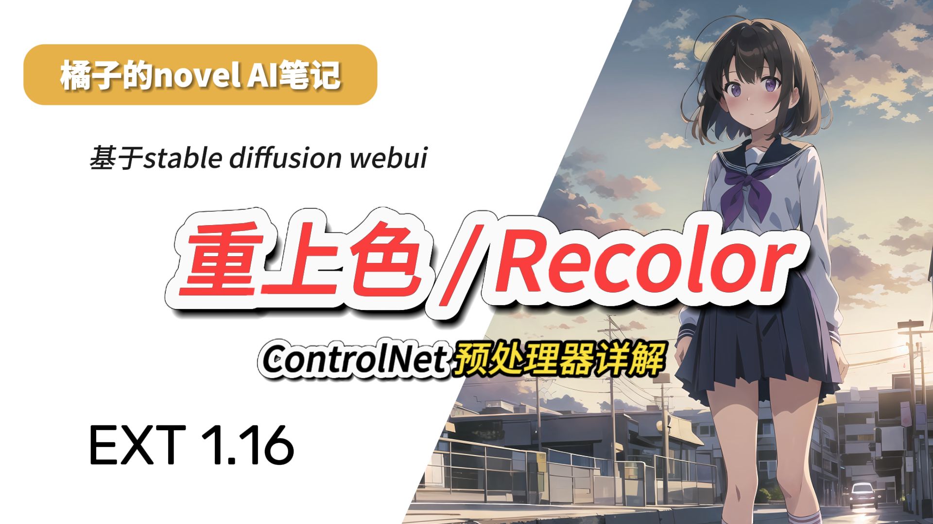 Recolor重上色，让老照片变彩色！！！-丷天国王朝丷-默认收藏夹-哔哩哔哩视频
