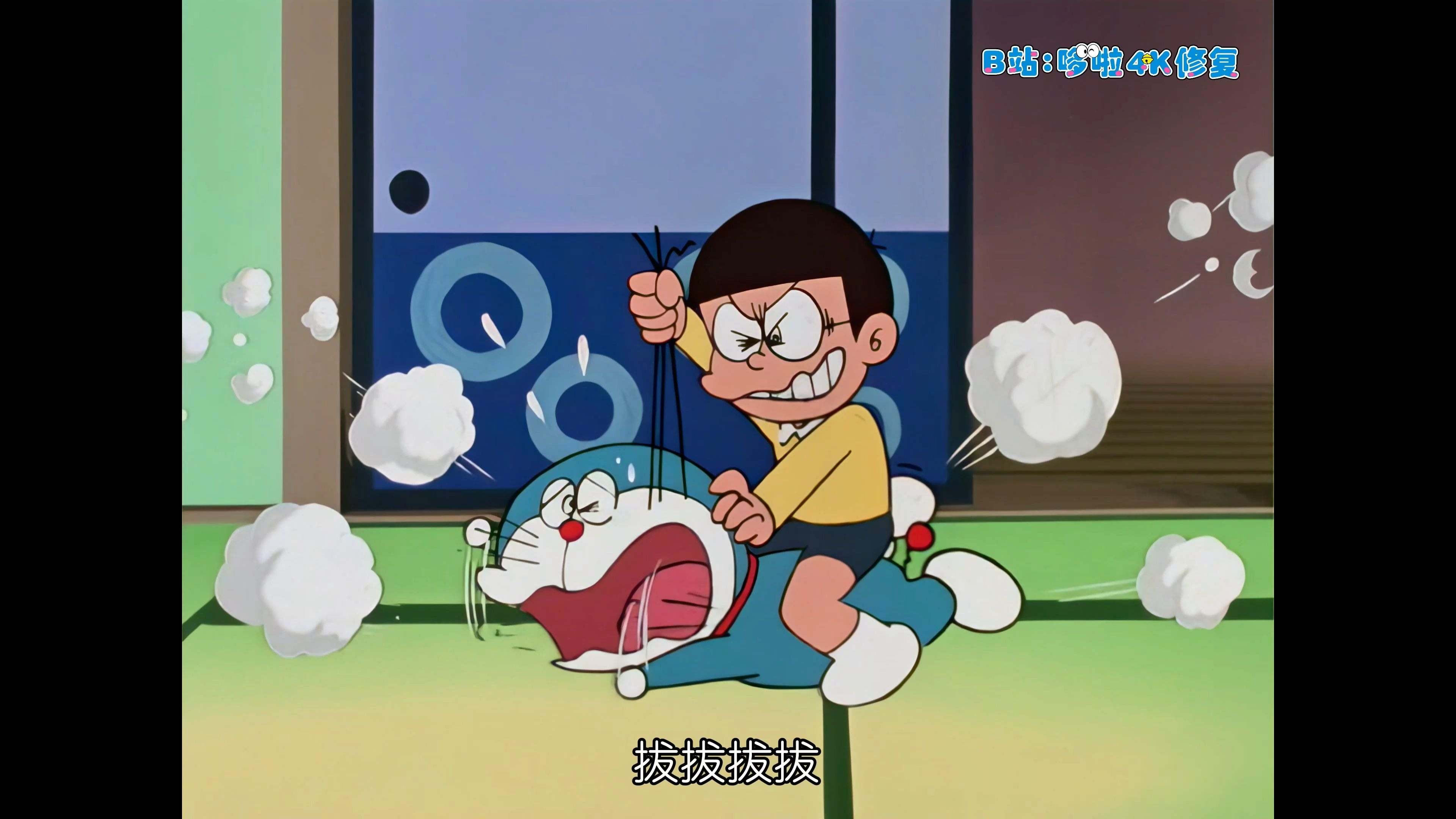 哆啦A梦大山版4K修复-0113.性格反差药【国配】-哆啦4k修复-哆啦4k修复-哔哩哔哩视频