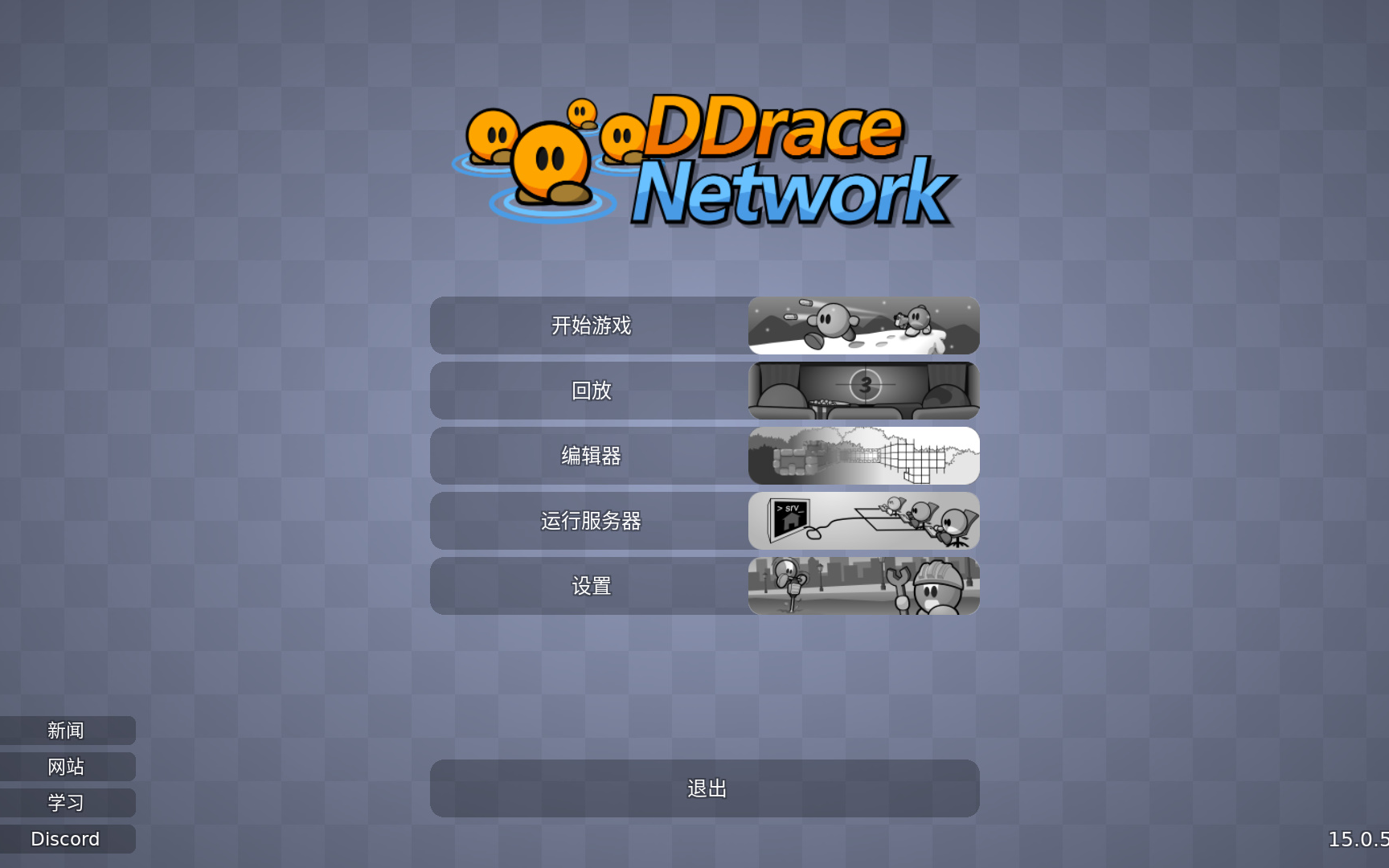 《免费游戏推荐》DDraceNetwork 能别动手动脚的吗?_哔哩哔哩 (゜-゜)つロ 干杯~-bilibili