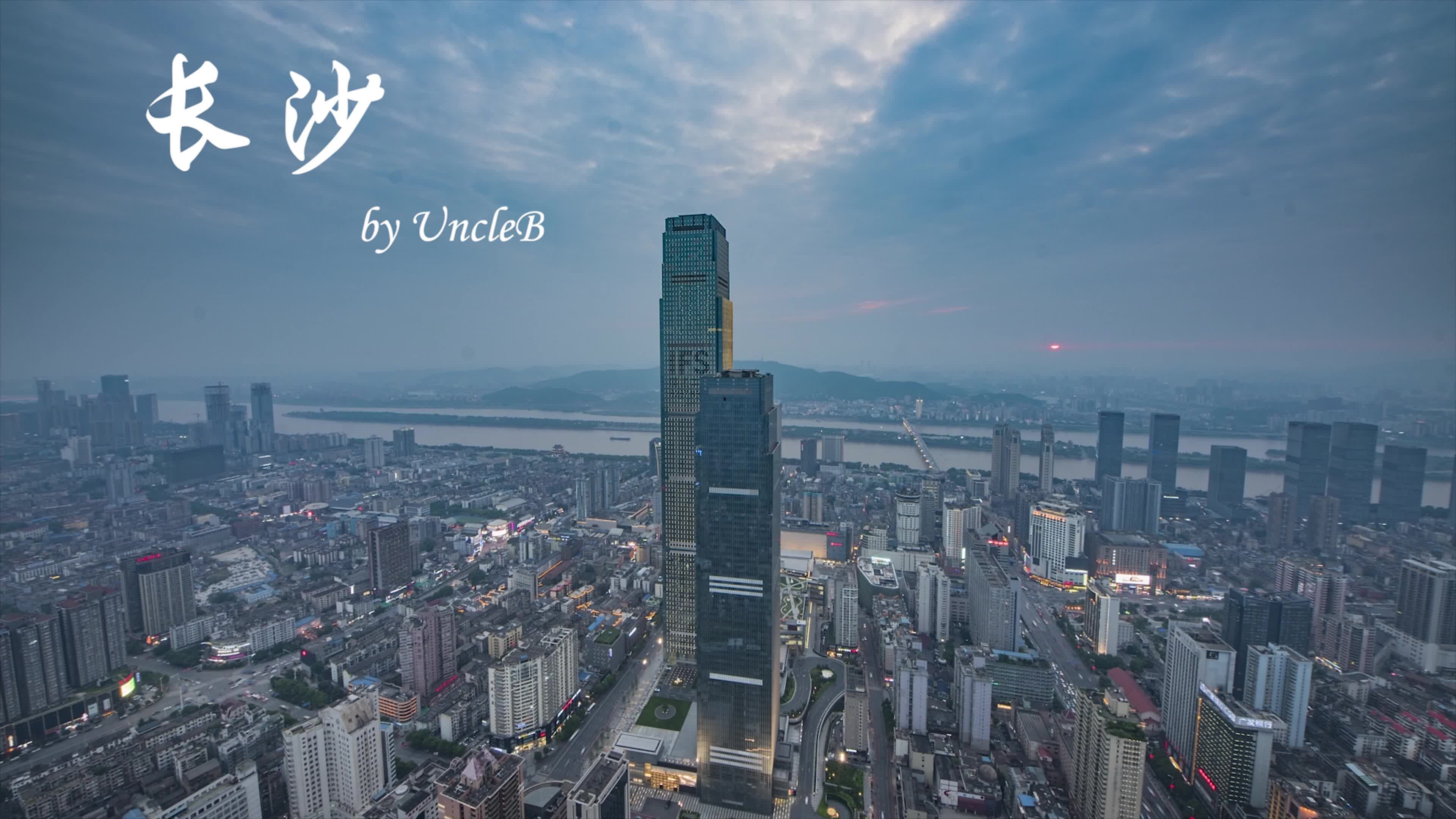 长沙爬楼 ifs国金中心 长沙风光延时摄影a7r2_哔哩哔哩_bilibili