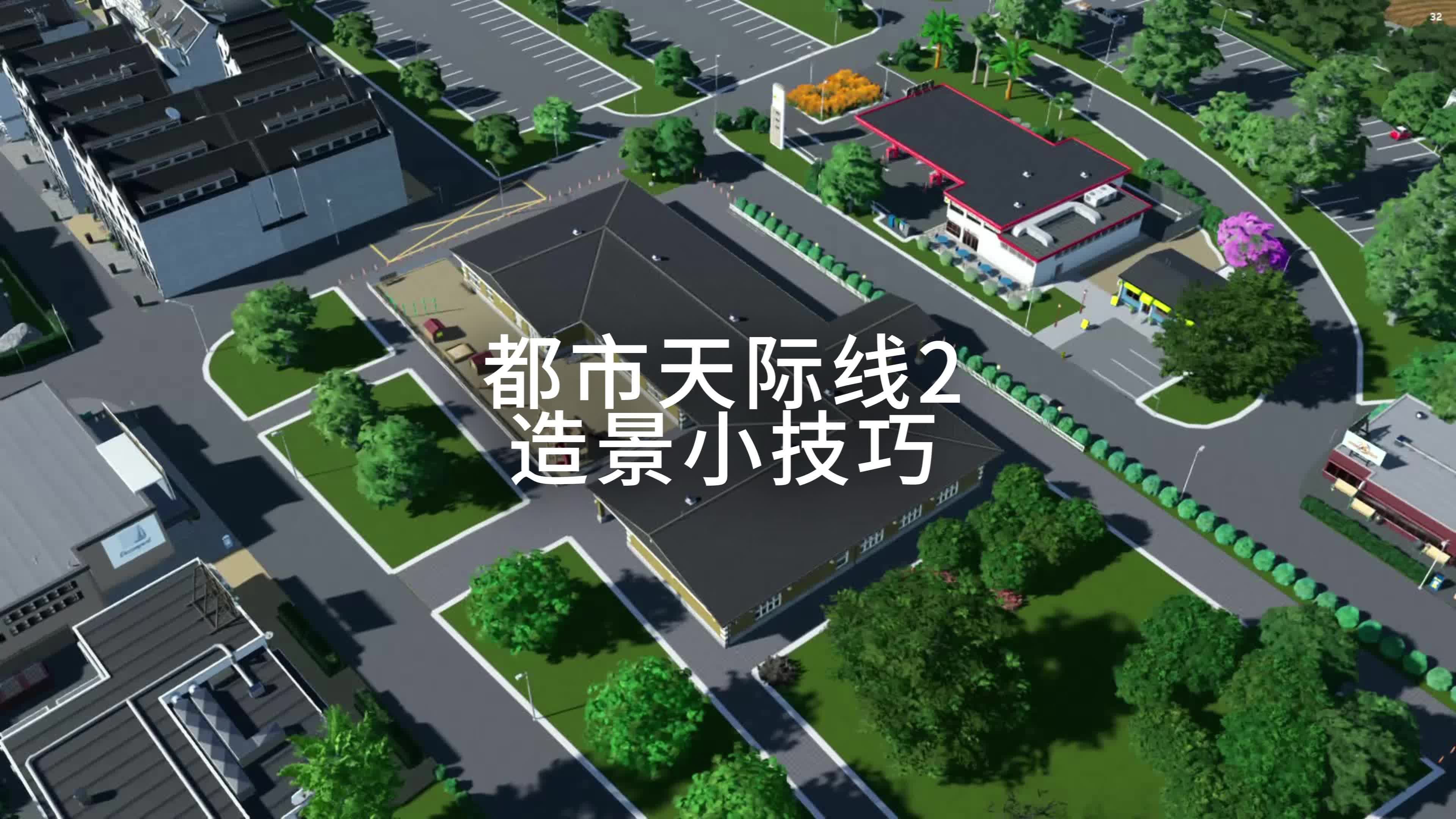 【城市：天际线】 城市：天际线 模组讲解教学教程：CSL Map View 可以导出平面导航地图版本的模组-承_寂-城市天际线-哔哩哔哩视频