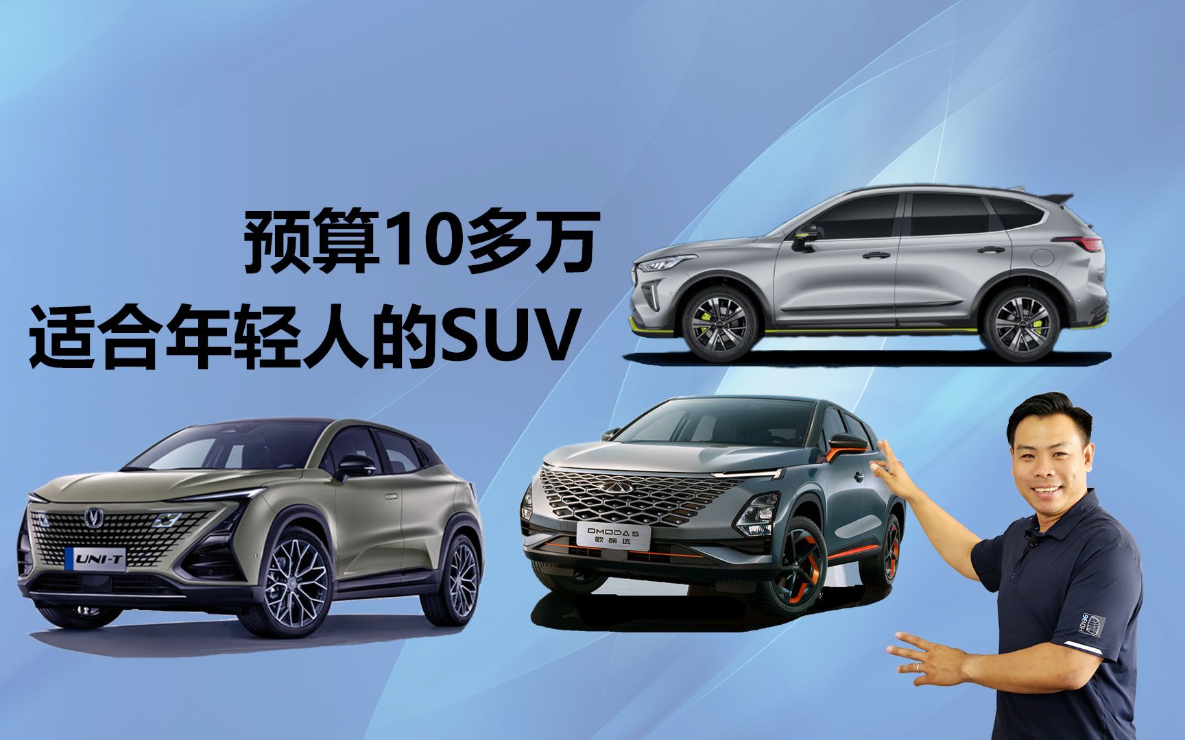 预算十多万,适合年轻人的suv,有哪些推荐 哔哩哔哩
