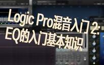 一篇文章让你了解EQ - 哔哩哔哩