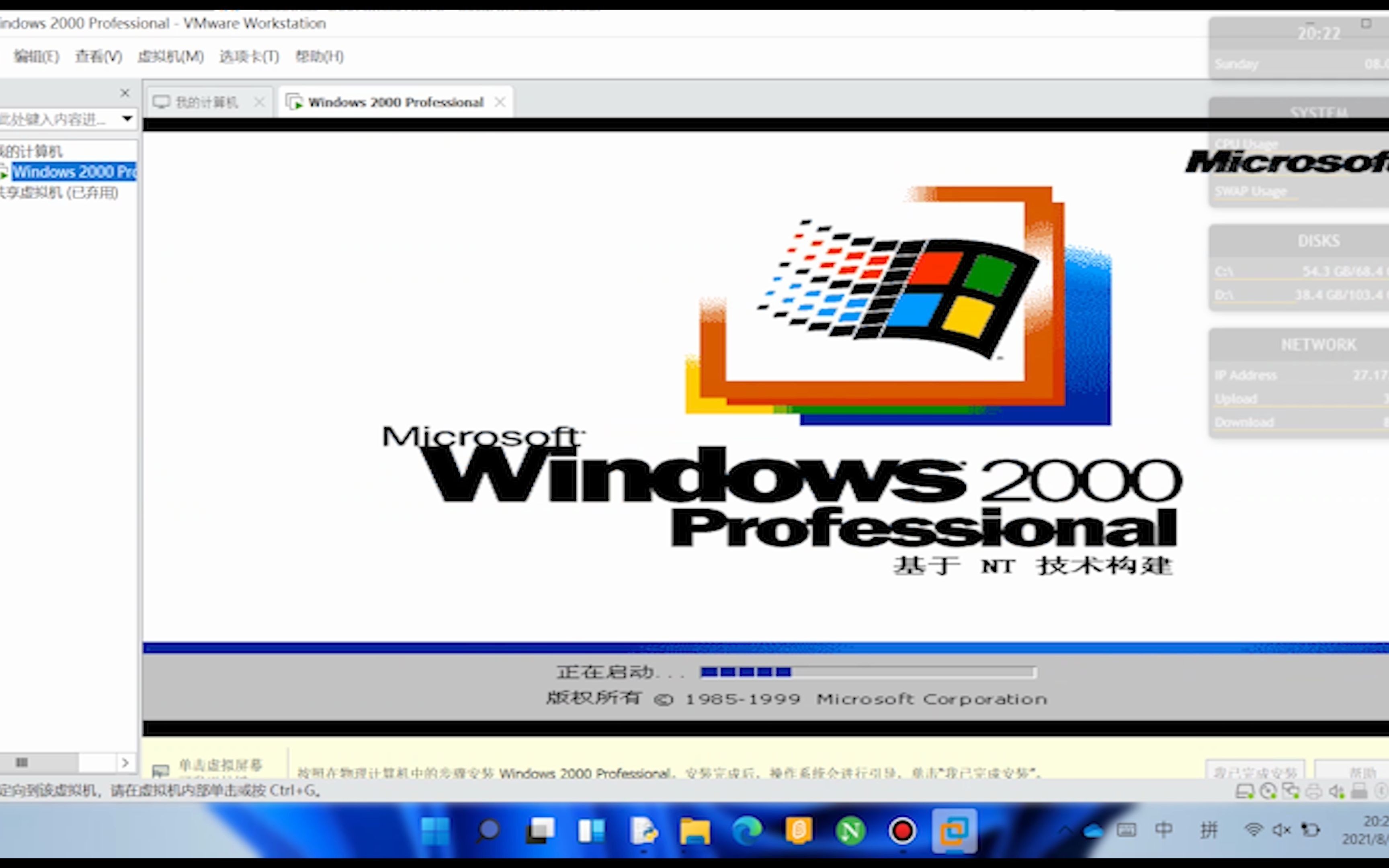一个基于Windows2000的PE（附带链接）_哔哩哔哩_bilibili