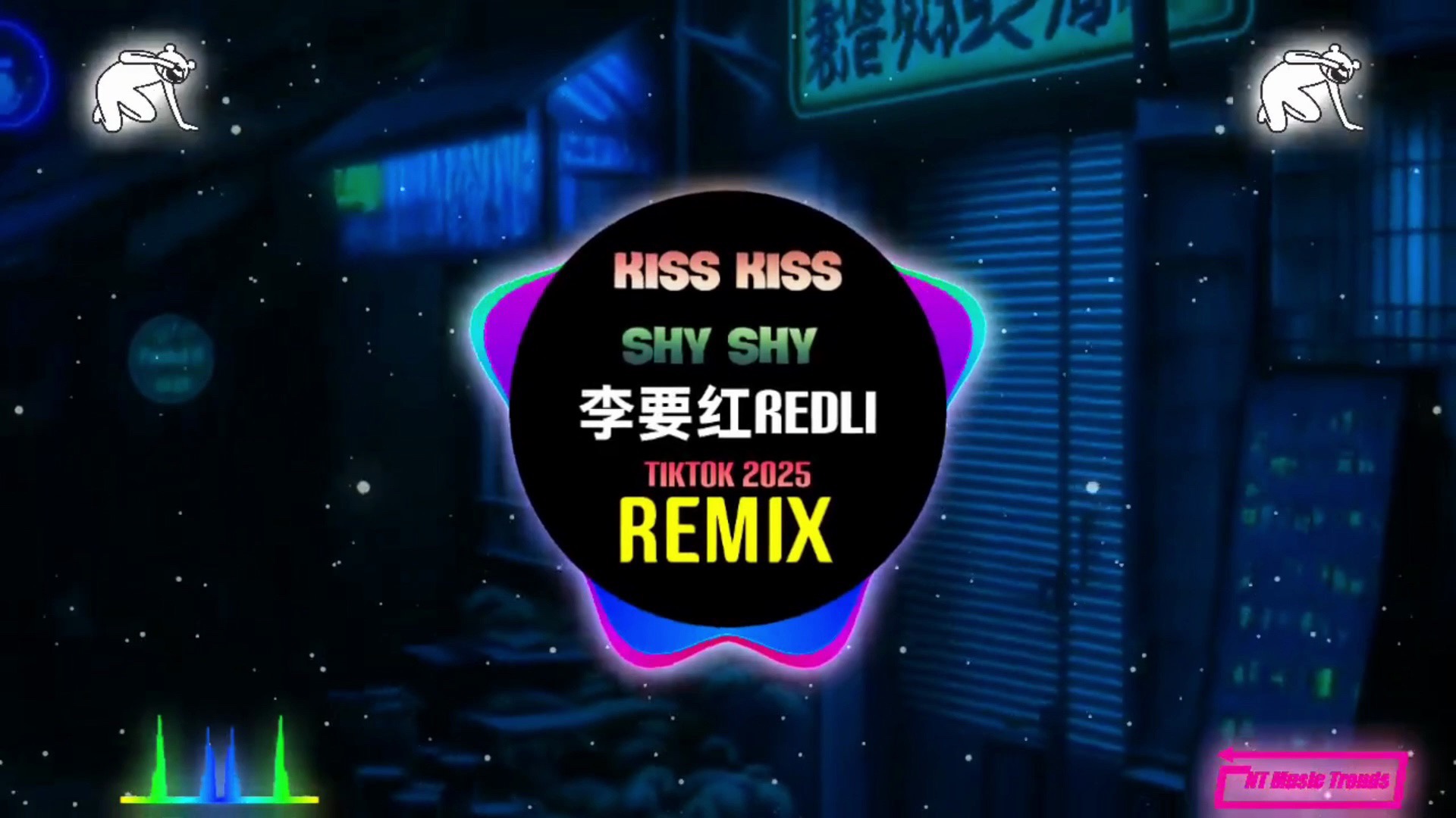 李要红RedLi - Kiss Kiss Shy Shy 1.2X-NT-Music-Trends-NT-Music-Trends-哔哩哔哩视频