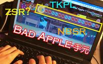 《Bad Apple!!》歌曲：简体中文、音译、日文三语歌词（QQ音乐版） - 哔哩哔哩