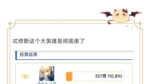 [FGO]appmedia，目前冠位剑的选择情况_FGO