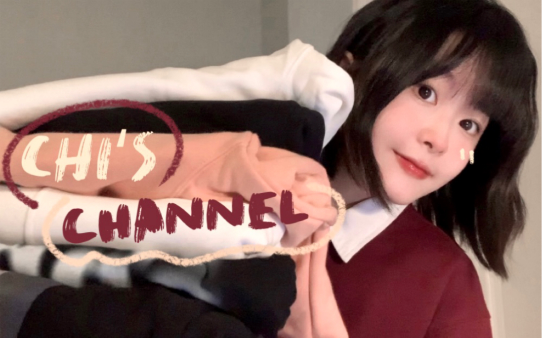 sharing* 圆领卫衣收藏家嘻嘻 为秋天做准备吧！ - 哔哩哔哩