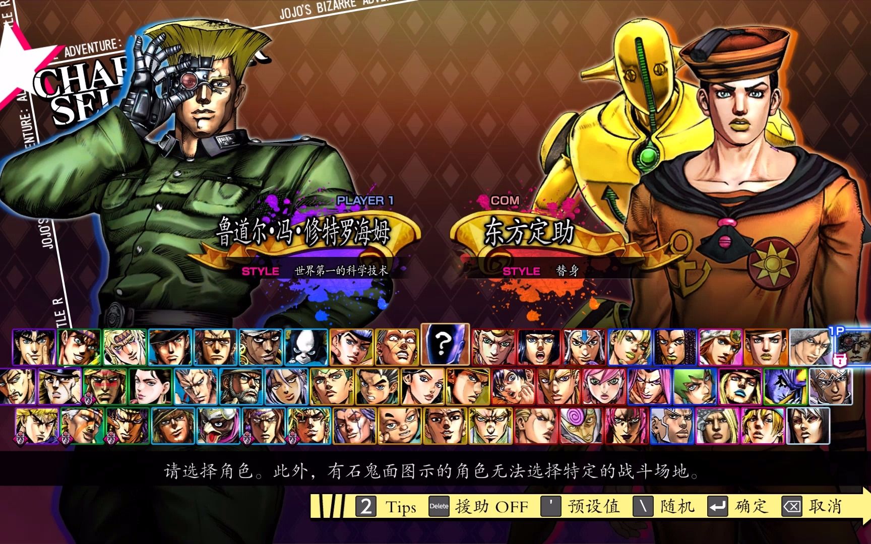 【JOJO的奇妙冒险群星之战重置版】v1.5 人物界面展示 - 哔哩哔哩