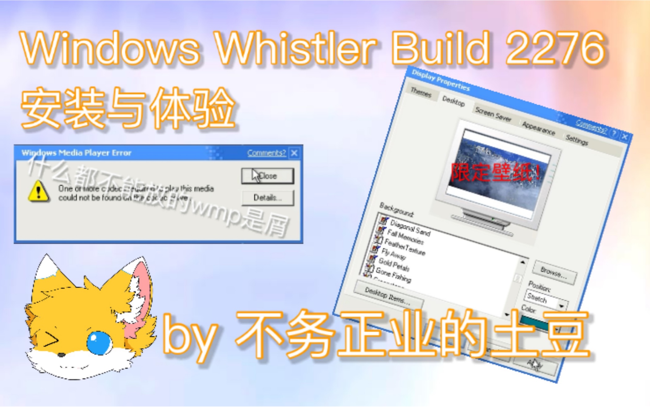 【土豆】Windows Whistler Build 2276安装与体验！墨林老爷子竟战术失业_哔哩哔哩_bilibili