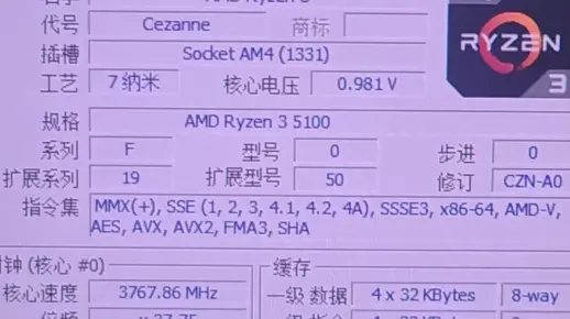 ！少见的U~AMD RYZEN 3 5100处理器开启PBO状态下性能参数和CPU-Z测试得分！感谢粉丝”TZd-_-“提供测试视频！_哔哩哔 ...