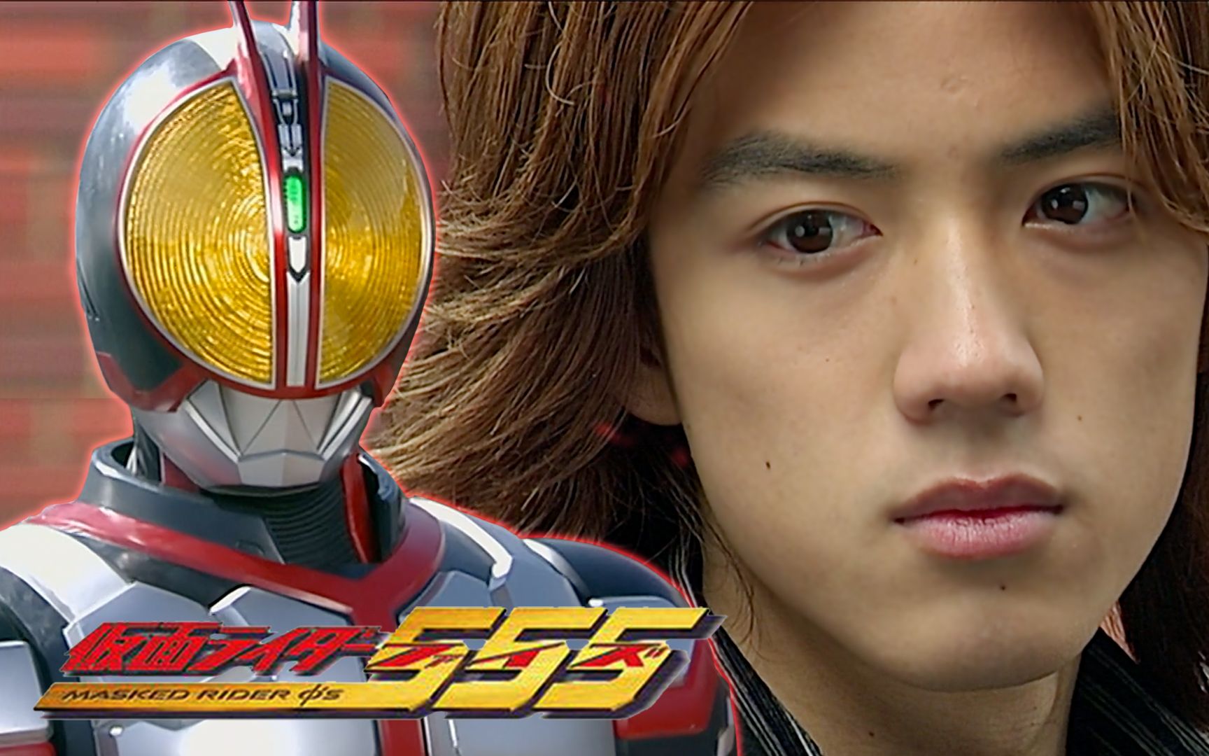 『假面骑士555』我没有梦想，但是，我可以守护梦想。_哔哩哔哩_bilibili