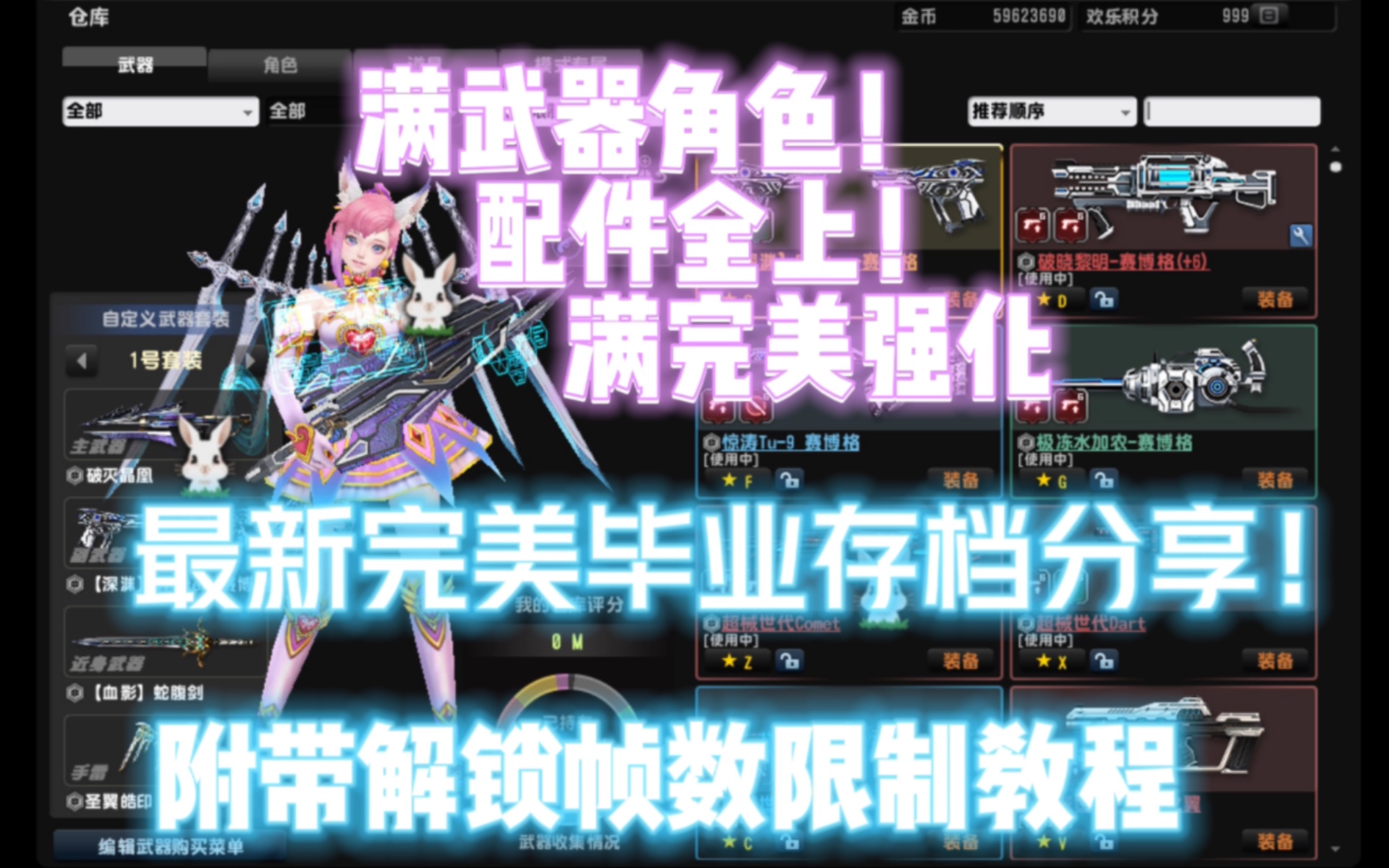 CSOL最新15赛季残端完美存档分享！全武器全完美强化全配件全彩漆！附带帧数解锁教程 200帧玩csol纵享丝滑 - 视频下载 Video ...