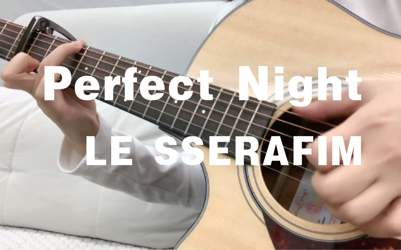 Perfect Night-LE SSERAFIM吉他独奏版 - 视频下载 Video Downloader