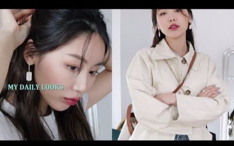 【KINDA COOL】跟着kinda一起学初春穿搭和妆容吧/MY KINDA LOOK(ft.NEW CAMERA)_哔哩哔哩_bilibili