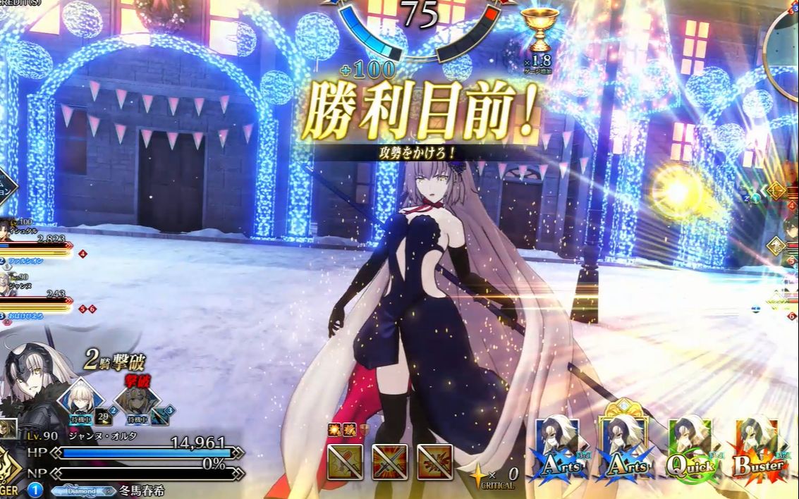 FGO ARCADE街机固定对战（135）_FGO