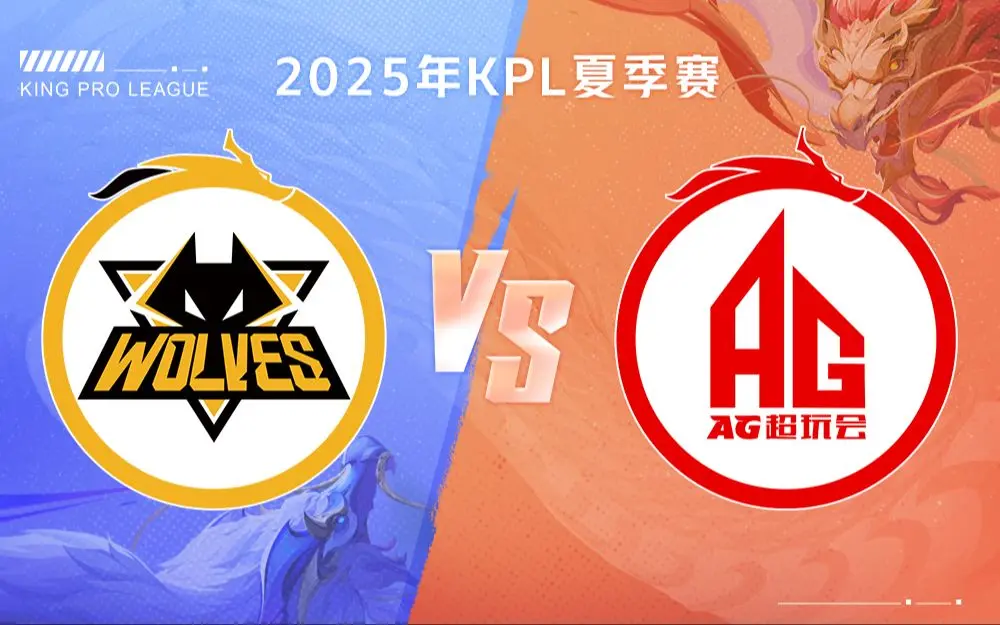 【2025KPL夏季赛】7月13日 重庆狼队 vs 成都AG超玩会_游戏热门视频