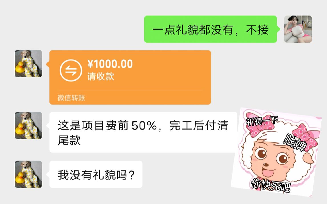 简直了！刚学c语言接了个1000r的单子，这样的富婆给我来十个！良心分享！兼职接 哔哩哔哩