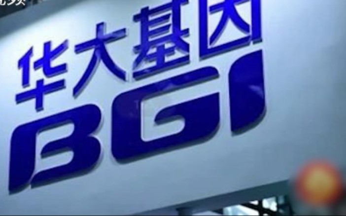 “王德明”实名举报华大基因核酸检测不准，华大集团回应 - 哔哩哔哩