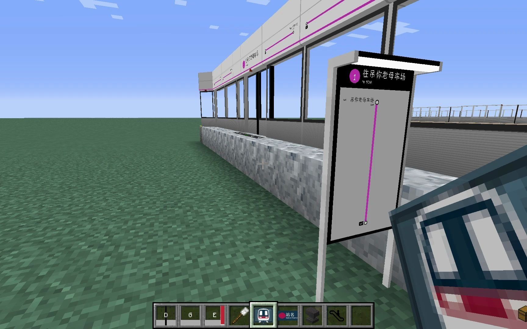 【Molner】minecraft transit railway beta 9 版 模组教学1：基本设置