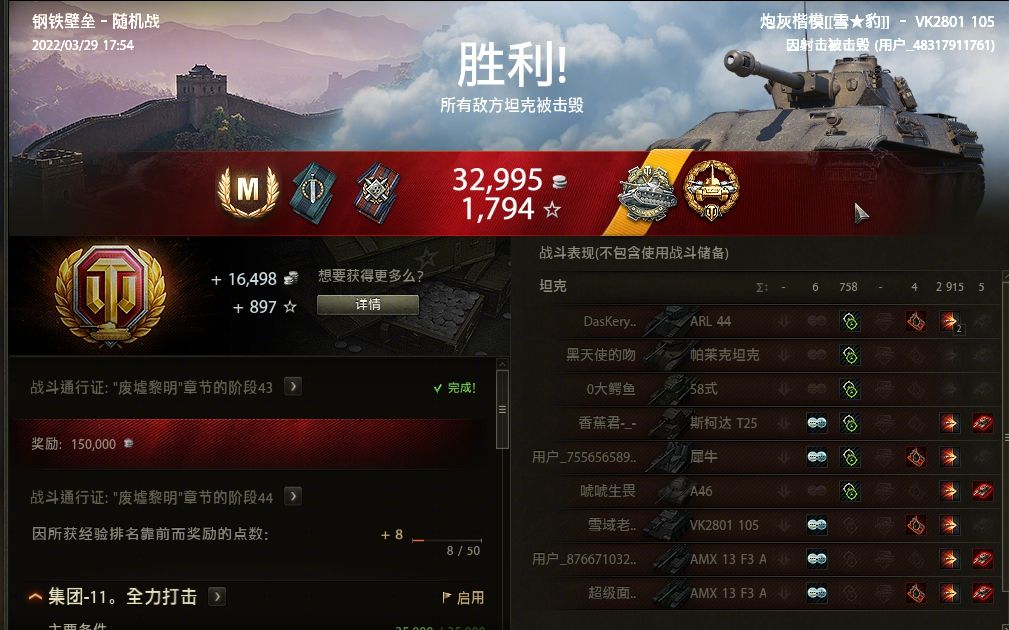 【坦克世界】VK2801 105 帝国边境 5杀 M级战斗嘉奖_坦克世界_第一视角
