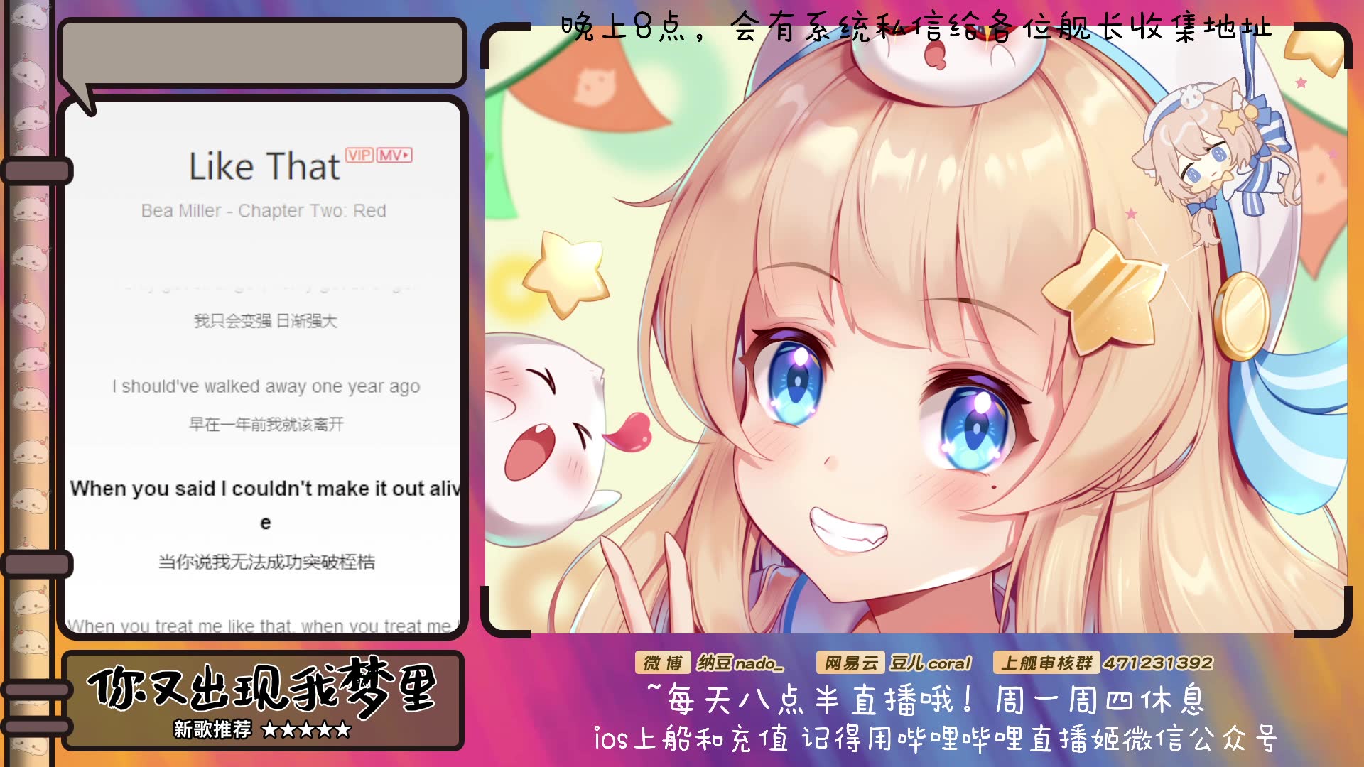 纳豆nado-2022-04-13-直播录屏_哔哩哔哩_bilibili