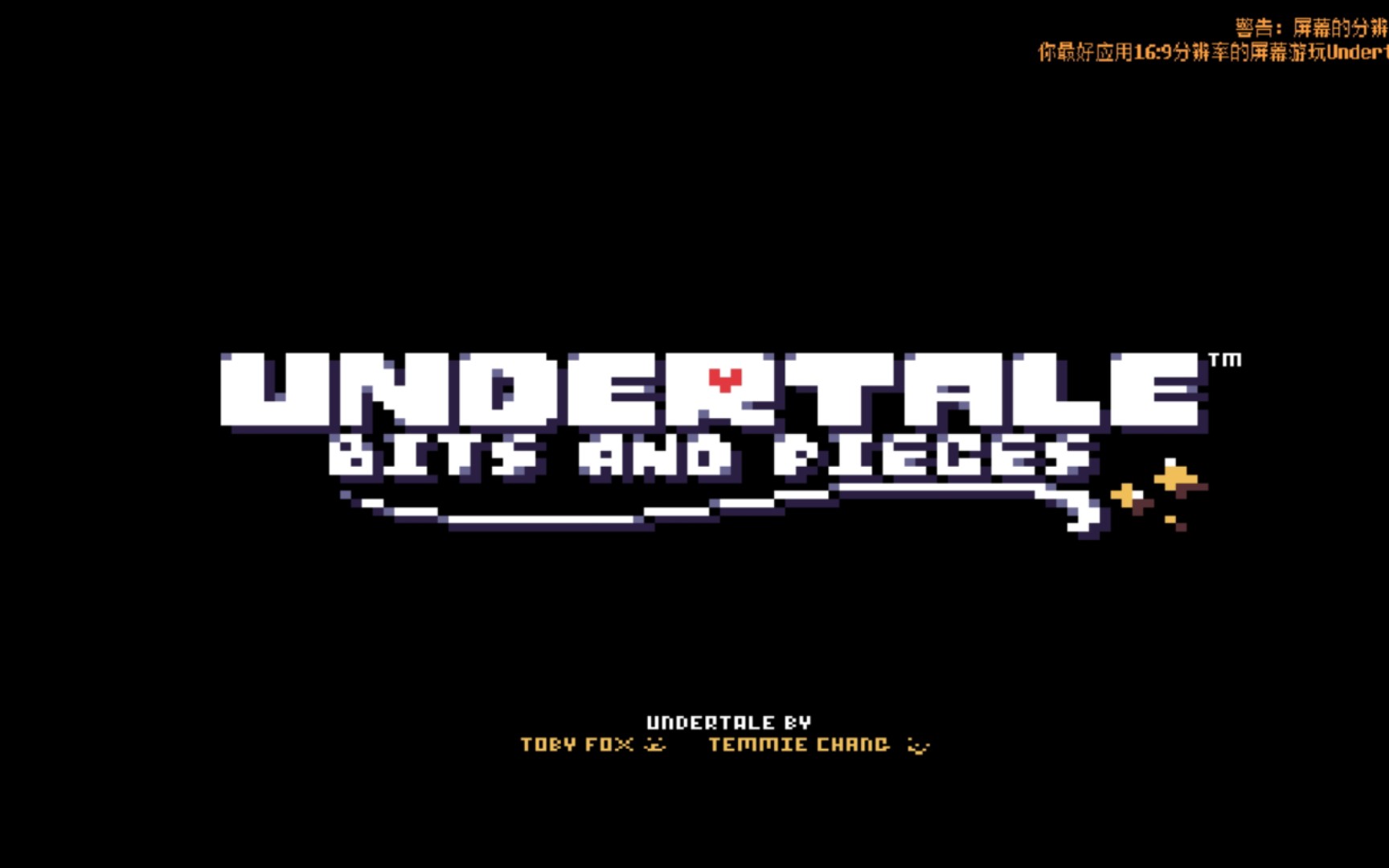 [Undertale:Bits and Pieces Mod v4.2.2汉化]完整和平线