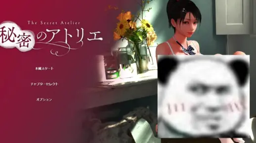 [KENZsoft] 秘密のアトリエ! ver 1.3-星月图书馆-星月图书馆-哔哩哔哩视频