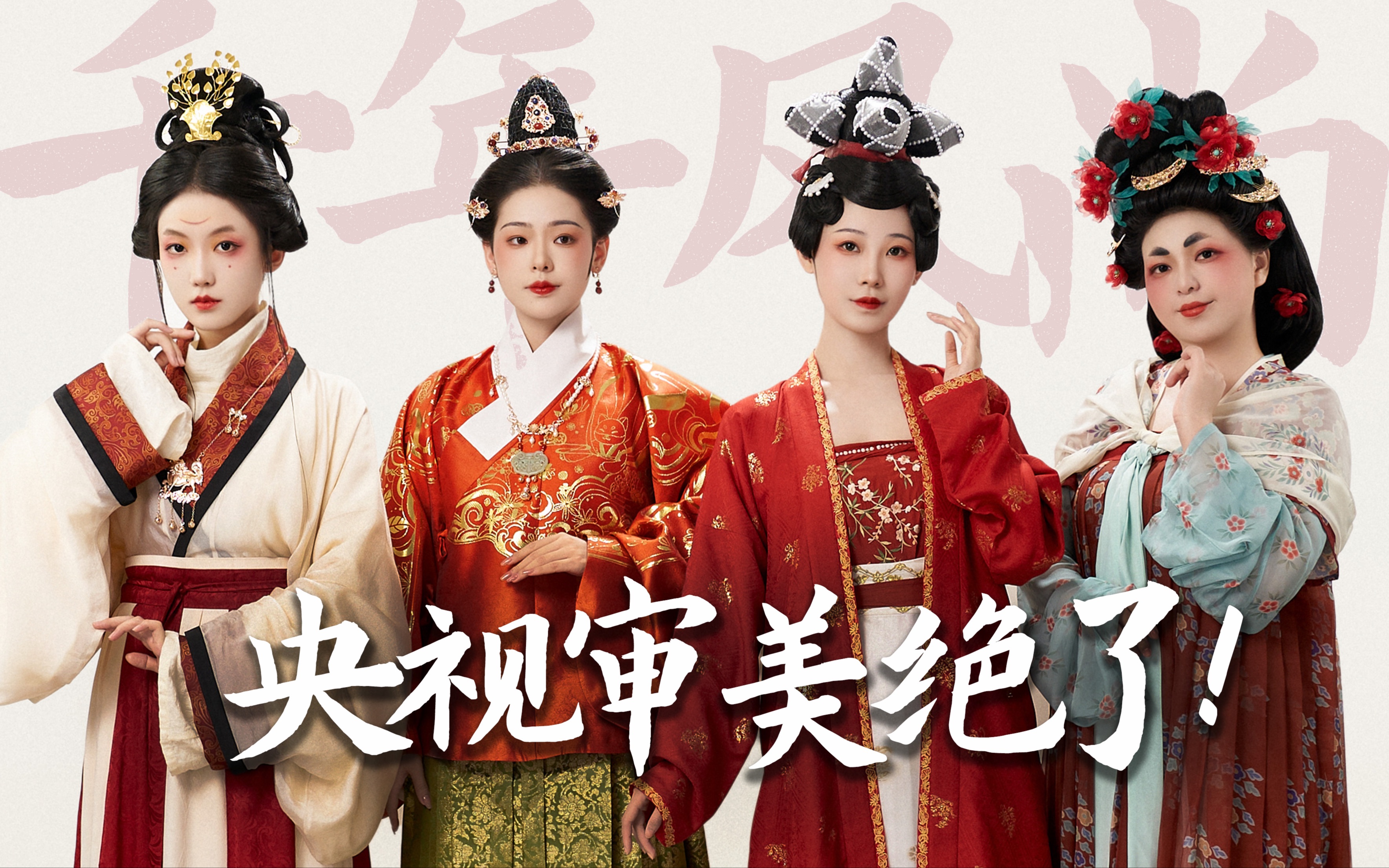 60秒看千年古画里的中国红!这就是传说中的国泰民安风吧 哔哩哔哩