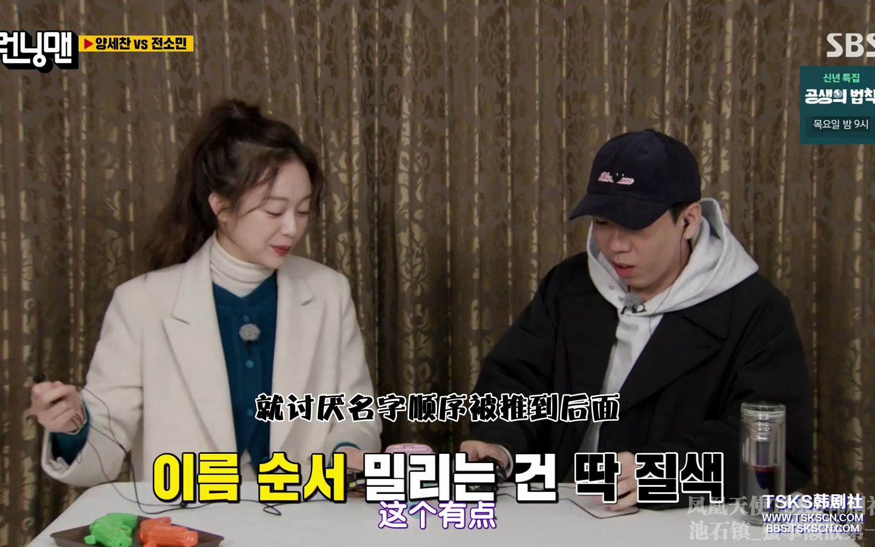 Running Man.220109.E587合集 谁才是老幺？_哔哩哔哩_bilibili