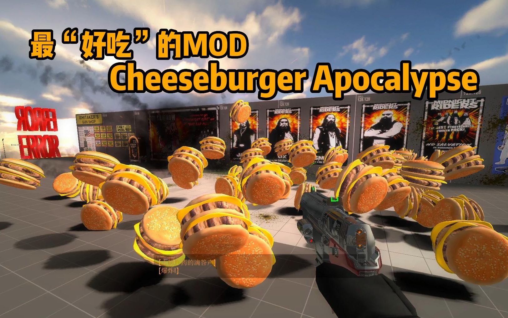 【L4D2】最“好吃”的MOD——Cheeseburger Apocalypse - 哔哩哔哩