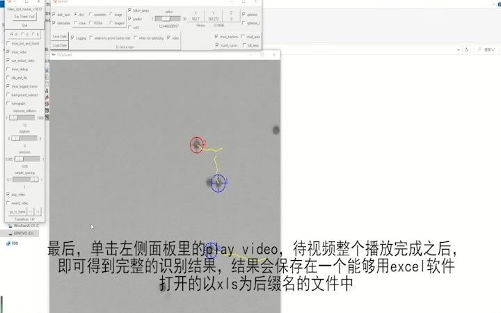 微纳米马达运动追踪教学 上：追踪软件Video Spot Tracker的使用_哔哩哔哩_bilibili