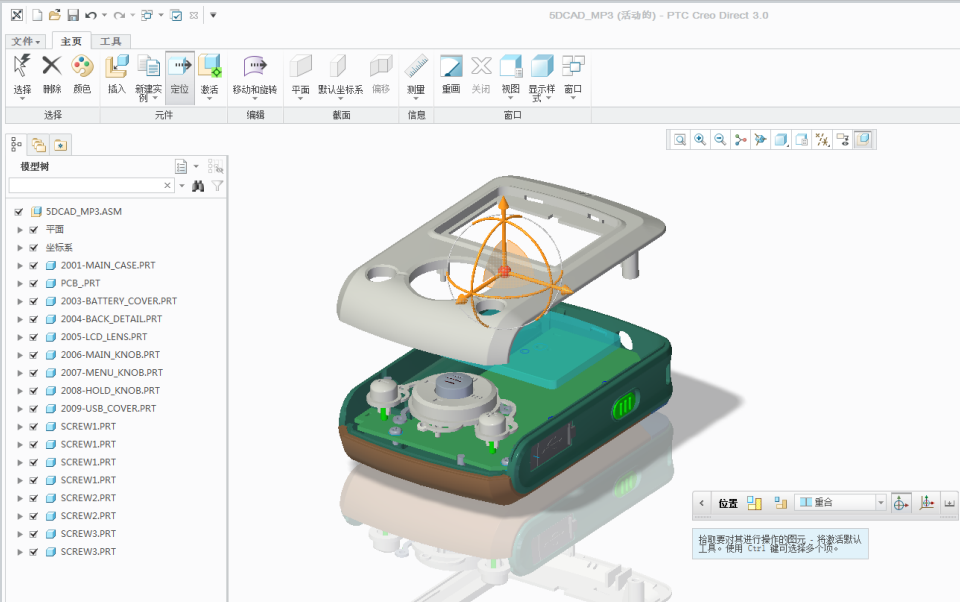 Creo Elements Direct Modeling 20.1 (简体中文)安装与破解