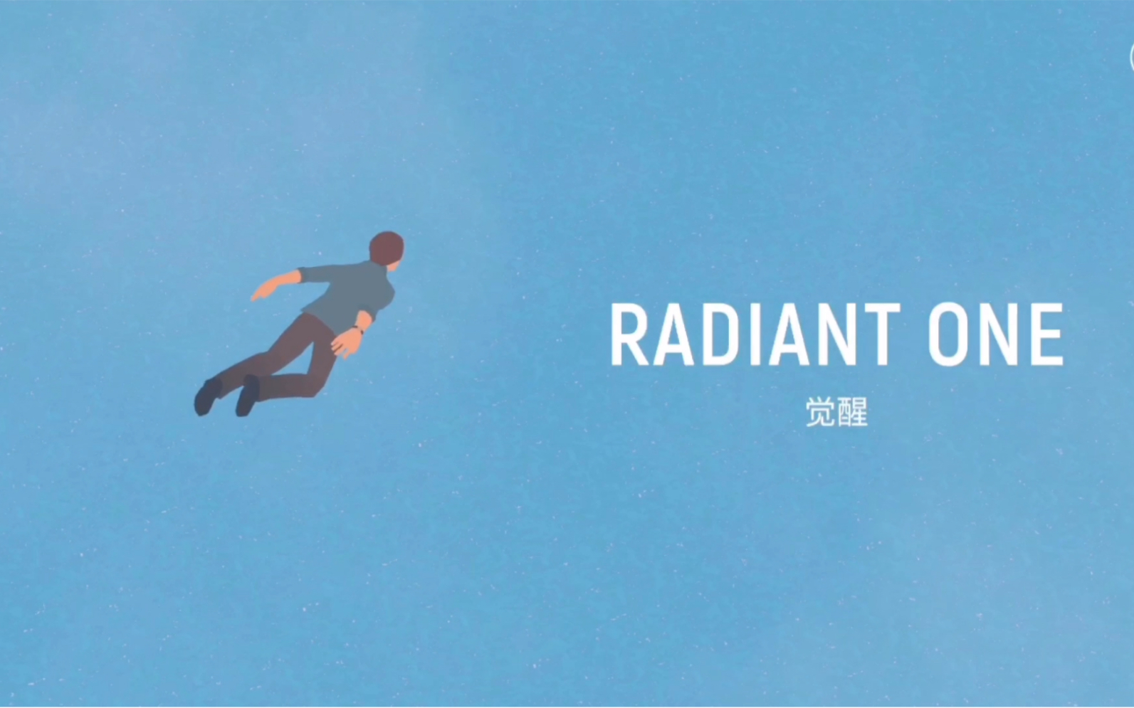 【Radiant One】独立游戏Radiant One 光芒四射 （全）_哔哩哔哩_bilibili