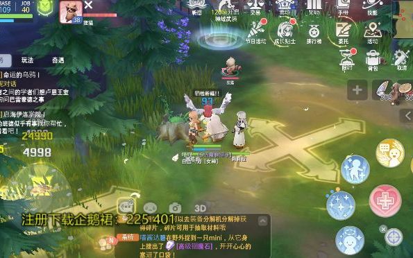 仙境ro爱如初见独家版本，还原度最高，最接近原作的版本，一款完了之后就不忍离手的手游！_哔哩哔哩bilibili