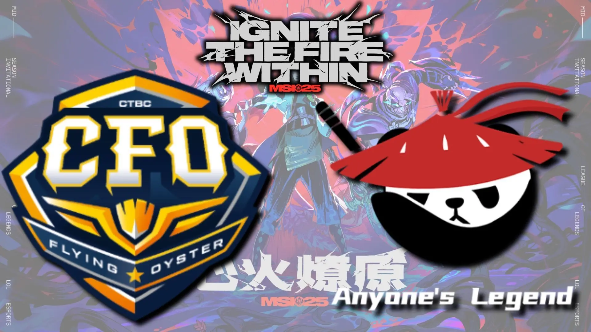 【球圣神预测】AL vs CFO | 淘汰赛 | 2025 MSI【英雄联盟预测】_哔哩哔哩bilibili_英雄联盟_赛事