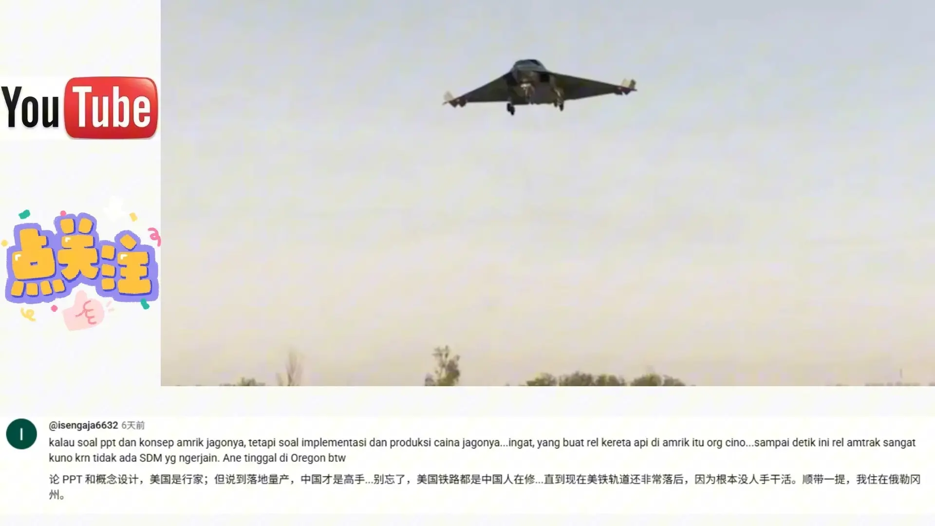 印度尼西亚网友热议j36，热评：歼十都这么厉害，j36太恐怖了_哔哩哔哩_bilibili