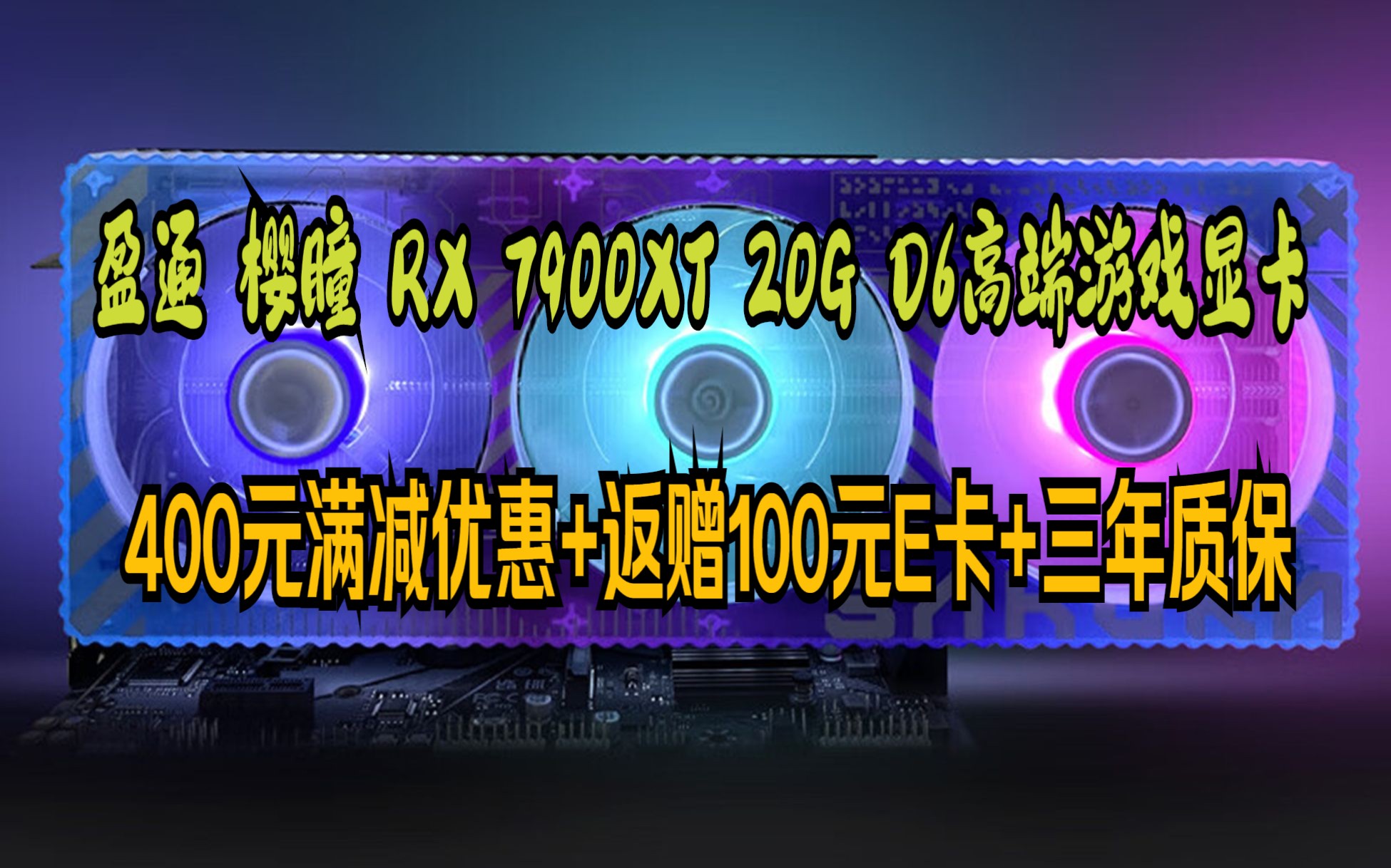 盈通（yeston）AMD RADEON RX 7900XTX-24GD6 樱瞳水着 sugar 5纳米 高端游戏显卡 221213