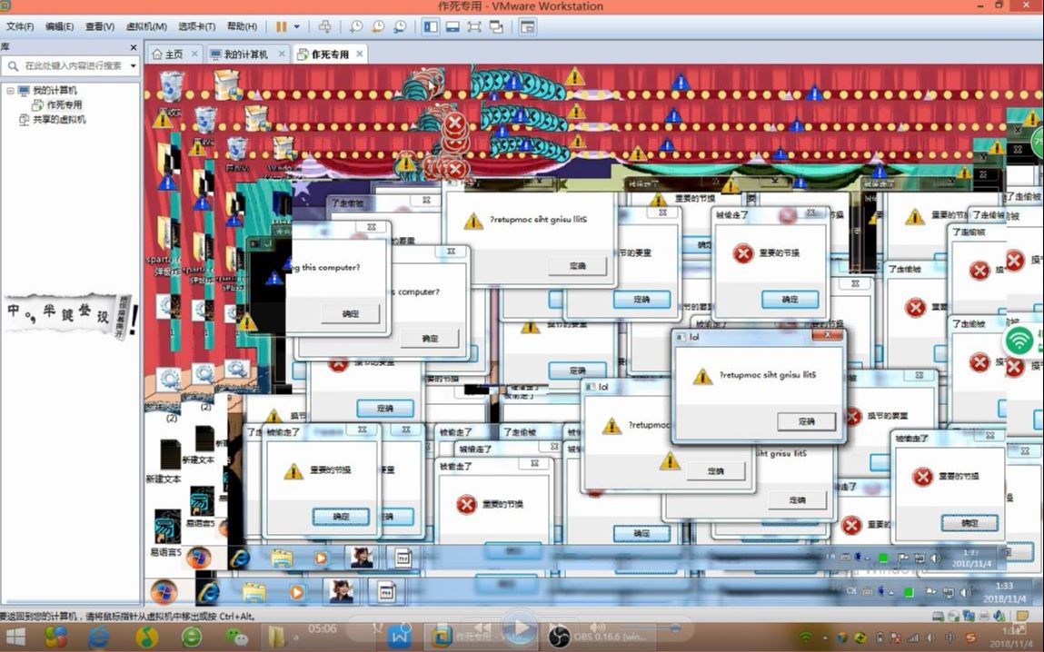 高能弹窗被吸进彩虹猫的隧道里是什么样子？（同时运行memz和windows crazy error）_哔哩哔哩_bilibili